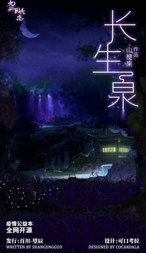 全部剧本 52剧本杀