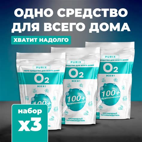 Пятновыводитель "O2" Кислородный отбеливатель порошок 800 гр - купить с ...