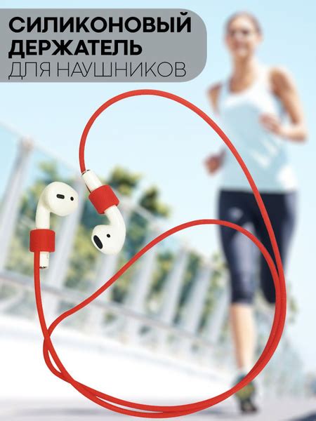 Шнурок для беспроводных наушников КАРТОФАН KF-HEADPHONE-CORD, арт ...