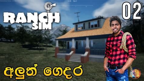 අලුත් ගෙදර Ranch Simulator Ep 02 Youtube