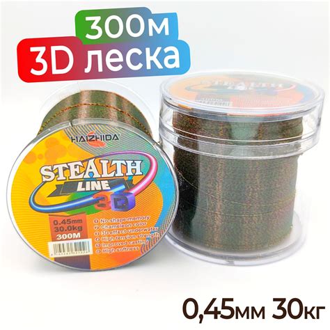 Леска Stealth Line – купить в интернет-магазине OZON по низкой цене