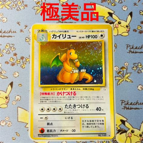 43％割引ブラック系新製品情報も満載 激レア ポケモンカード 旧裏 キラ レア まとめ売り ギャラドス カイリュー ポケモンカードゲーム