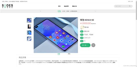 springboot vue js 的校园二手交易商城（附源码） 二手商城前端vue拍卖 csdn博客