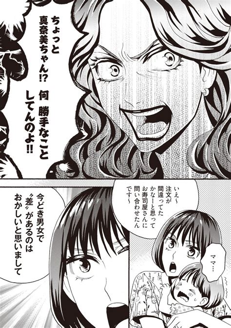 妊娠中に荷物持ちとして呼びつける義母。母親の肩ばかり持つ夫。不当な扱いに耐えかねた嫁は反撃に出る！ 39枚目 全51枚 D1316015