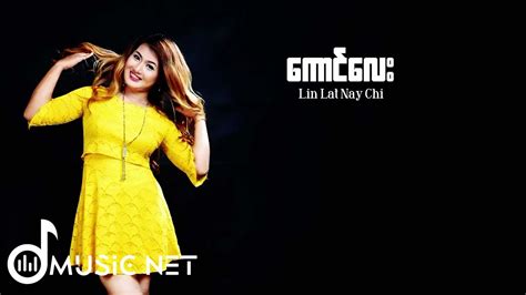 Lin Lat Nay Chi လင်းလက်နေခြည် ကောင်လေး Lyrics Video Youtube