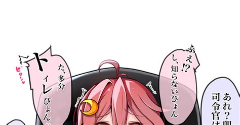 艦これ 秘書艦ぴょん べいりーずのイラスト Pixiv