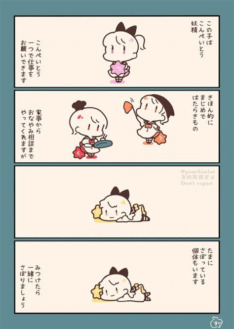 今週の まとめ1 しらほし卯乃＠29日西2あ23b さんのマンガ ツイコミ仮