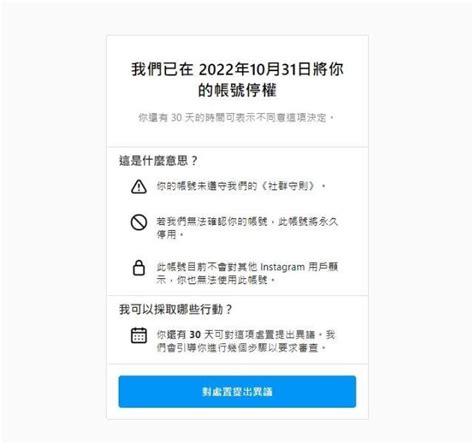 Ig 修好了！大量用戶遭無預警停權、掉粉，instagram 官方回應了！ Manfashion這樣變型男