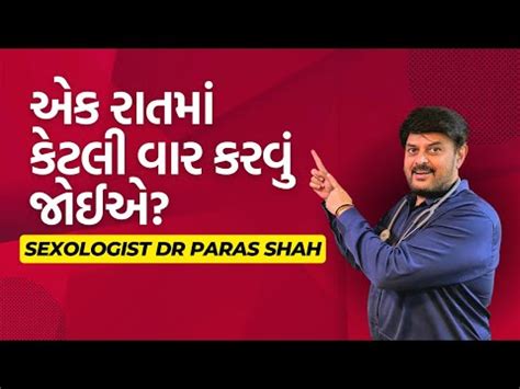 India S Best Sexologist Dr Paras Shah On How Many Time One Can Perform In A Night YouTube