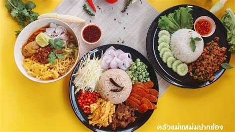 ครัวแม่แหม่ม ปากช่อง สั่งอาหารเดลิเวอรี Wongnai X Line Man