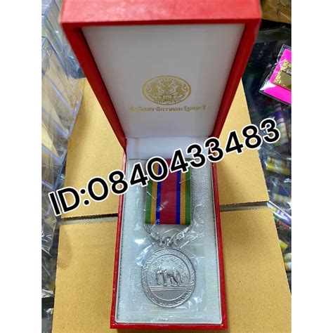 เหรียญจักรมาลาแท้ พร้อมกล่อง เหรียญจักรพรรดิมาลา เหรียญพิทักษ์เสรีชน เหรียญราชการชายเเดน เกรด A