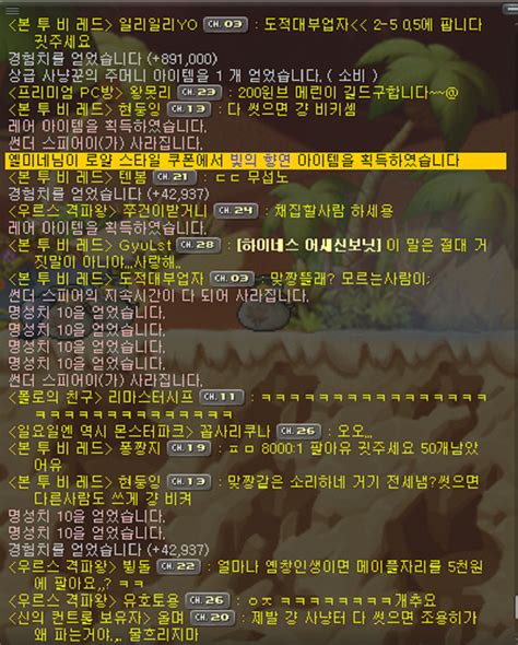 메이플스토리 인벤 실시간 고확으로 뚜들겨 맞는 사람 메이플스토리 인벤 자유게시판