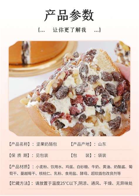 新疆积密塔城风味奶酪包网红同款坚果早餐代餐面包下午茶糕点400g 阿里巴巴