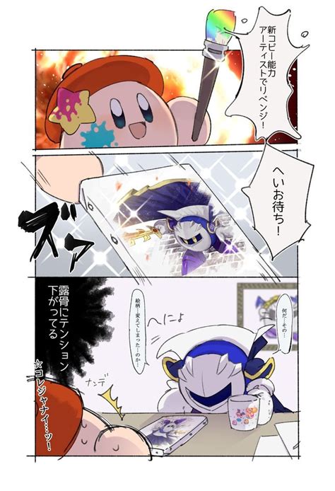 ボード「星のカービィ」のピン