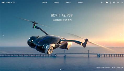 小鹏汇天旅行者x2：最高35分钟续航，最高可飞1000米 知乎