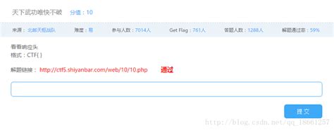 Ctf实验吧 Web专题 2我才不会告诉你可以用select Flag From Flag看到flag呢 Csdn博客