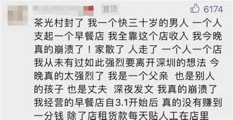 深圳卫健委的两次回复！腾讯新闻