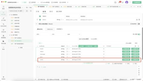Apipost数据模型功能详解apipost 数据模型 Csdn博客