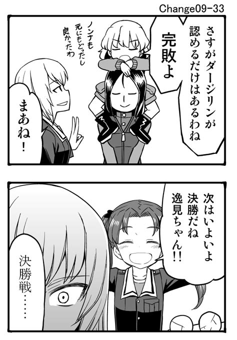 Itsumi Erika Katyusha Nonna Kadotani Anzu And Oono Aya Girls Und