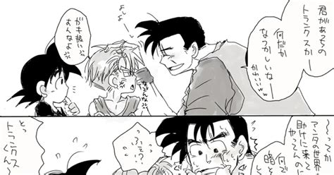 ドラゴンボール 未来悟飯さんと現代トランクス。 東のマンガ 孫悟飯 トランクス 後ろにいる悟天が可愛いww Pixiv