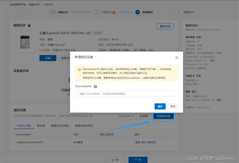 图文手把手教程esp32 Mqtt连接阿里云生活物联网平台 Thingskit