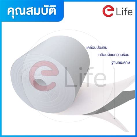 กระดาษพิมพ์ใบเสร็จ กระดาษความร้อน ขนาด 57x30 Mm ใช้กับเครื่องปริ้น