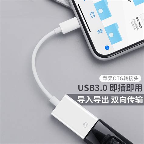苹果手机数据线转接头苹果手机数据线苹果手机数据线原装第2页大山谷图库