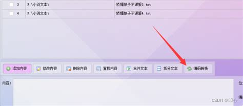 文本编码转换：如何从utf8到ansi的批量处理技巧 utf 8转ansi csdn博客