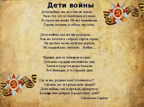 Стихи про великую отечественную 20 строк