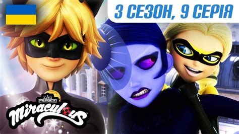 ЛЕДІ БАГ І СУПЕР КІТ 🐞 3 сезон 9 серія УКРАЇНСЬКОЮ 🇺🇦 ЧАРОКРАДІЙКА