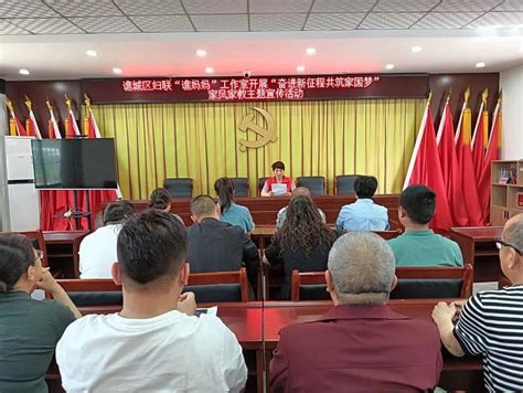【家风家教主题宣传】谯城区各级妇联开展家风家教宣讲活动澎湃号·政务澎湃新闻 The Paper