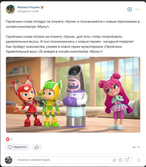 Новый персонаж Fandom