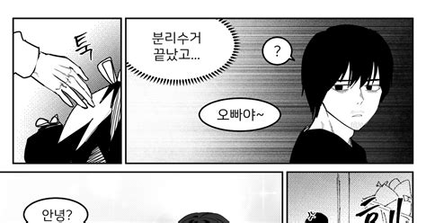 만화 나의 옆집에는 꼴초 여우가 살고있다 3 1 Mirameraのマンガ 漫画 러브코미디 Pixiv