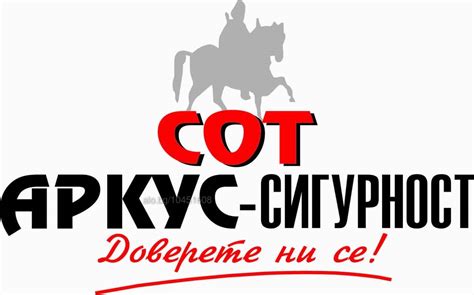 Охранители Несебър Охранител Аркус Сигурност Бургас ООД Фирма Трудов договор Охрана Рабо