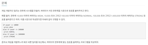 [백준] 19637번 if문 좀 대신 써줘