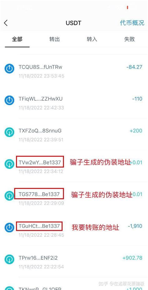 Imtoken 钱包｜警惕转账记录中的相同尾号地址骗局！ 知乎