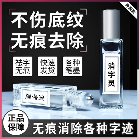New Xiaoziling Non Trace Erasing Liquid Back Word新消字灵无痕消字液退字灵修正消除中性签字