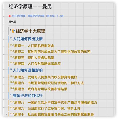 【思源笔记技巧】使用思源阅读整理 Pdf 电子书 哔哩哔哩