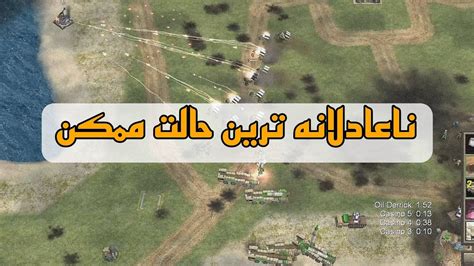 به روش سامورایی چپ و راستم میکردن نا عدالتی خالص بر علیه جی ال ای مظلوم Youtube