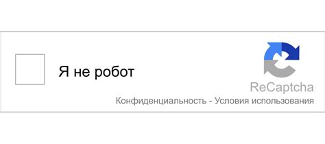 СПАМ как защитить сайт с помощью Google reCAPTCHA