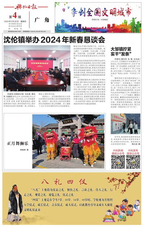 大邹镇拧紧 实干“发条” 兴化日报