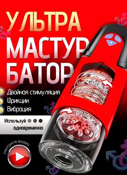 Мастурбатор автоматический фрикционный с вращением секс игрушка купить ...
