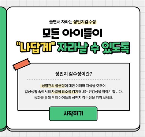 키드키즈 멀티교수자료 안전교육