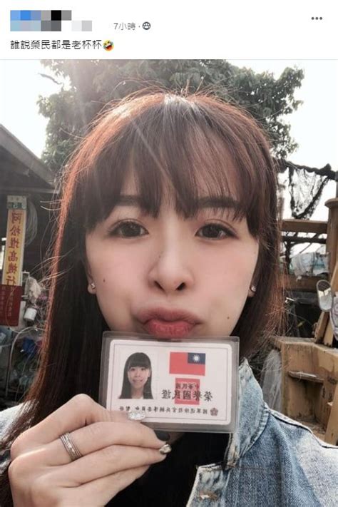 超兇陸軍正妹po榮民證 近萬人朝聖全戀愛了：好年輕 東森最即時最快速新聞