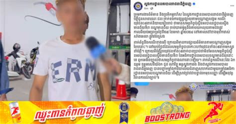 ស្នងការរាជធានីភ្នំពេញ បញ្ជាឱ្យស្រាវជ្រាវជាបន្ទាន់រកមុខសញ្ញា អ្នកដែលចាប់ឃាត់ម៉ូតូ