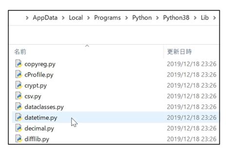 Python モジュールパッケージライブラリの意味とその実体 Python モジュールパッケージライブラリの意味とその実体