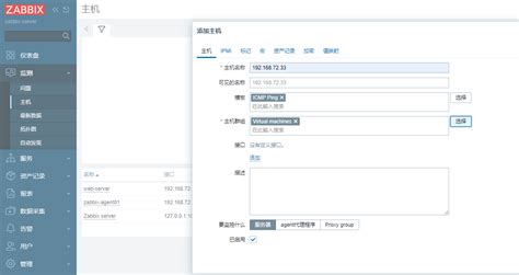 Zabbix配置ping监控的方法f11 专业站长和开发者的学习网站
