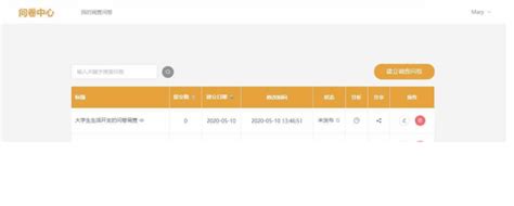 Springbootvue调查问卷管理系统带论文 玩技资源