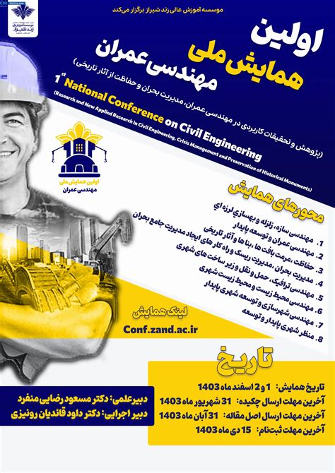 مقاله اولویتبندی شاخص های موثر بر انتخاب تکنولوژی پرداخت حمل و نقل عمومی