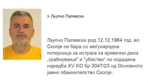 По убиецот на Вања распишана меѓународна потерница Expres Mk